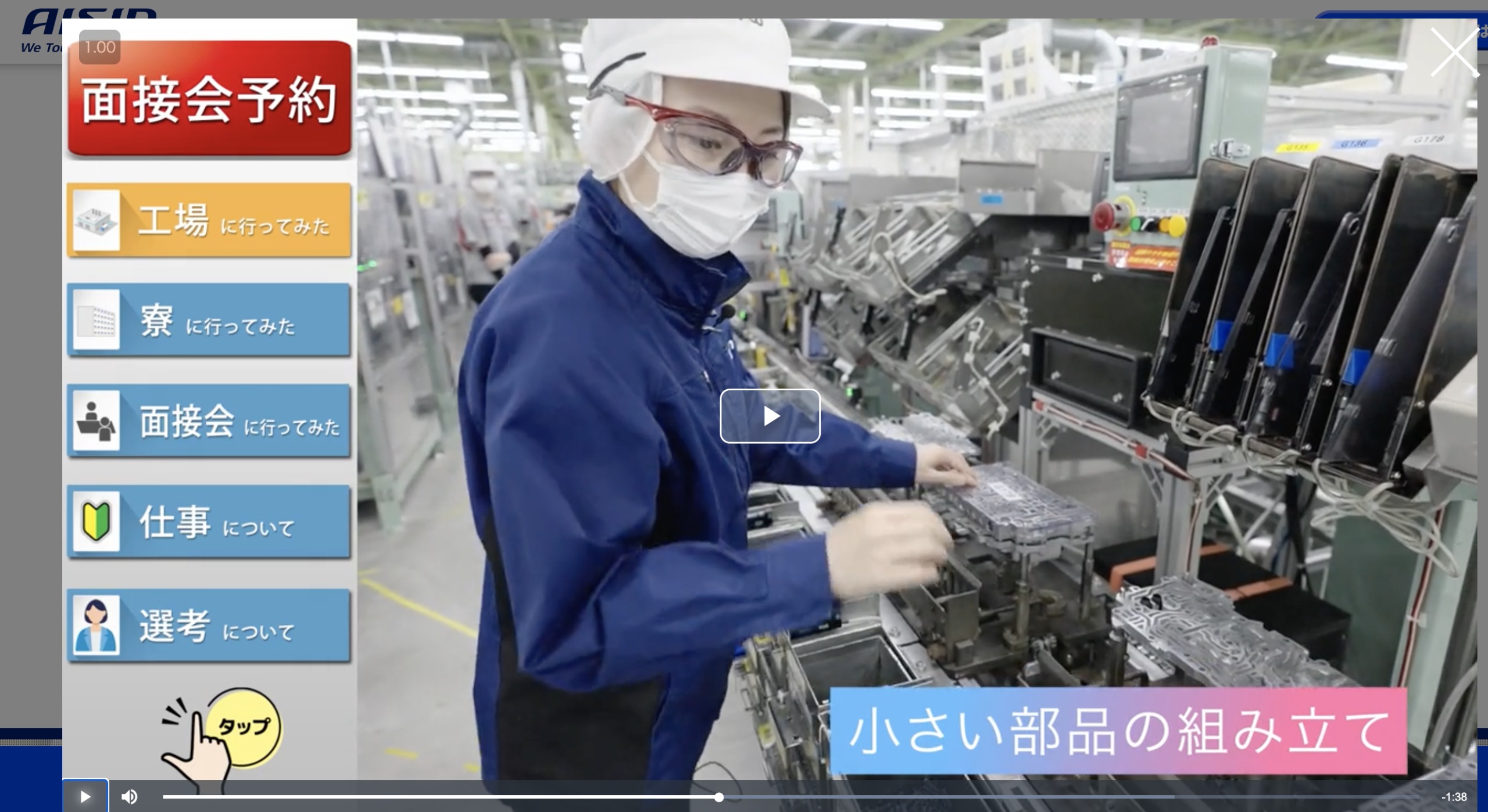 アイシン期間工ブログ|きつい？6ヶ月働いてみた給料明細・年収・やばい口コミ評判｜みずのかずやの期間工ブログ